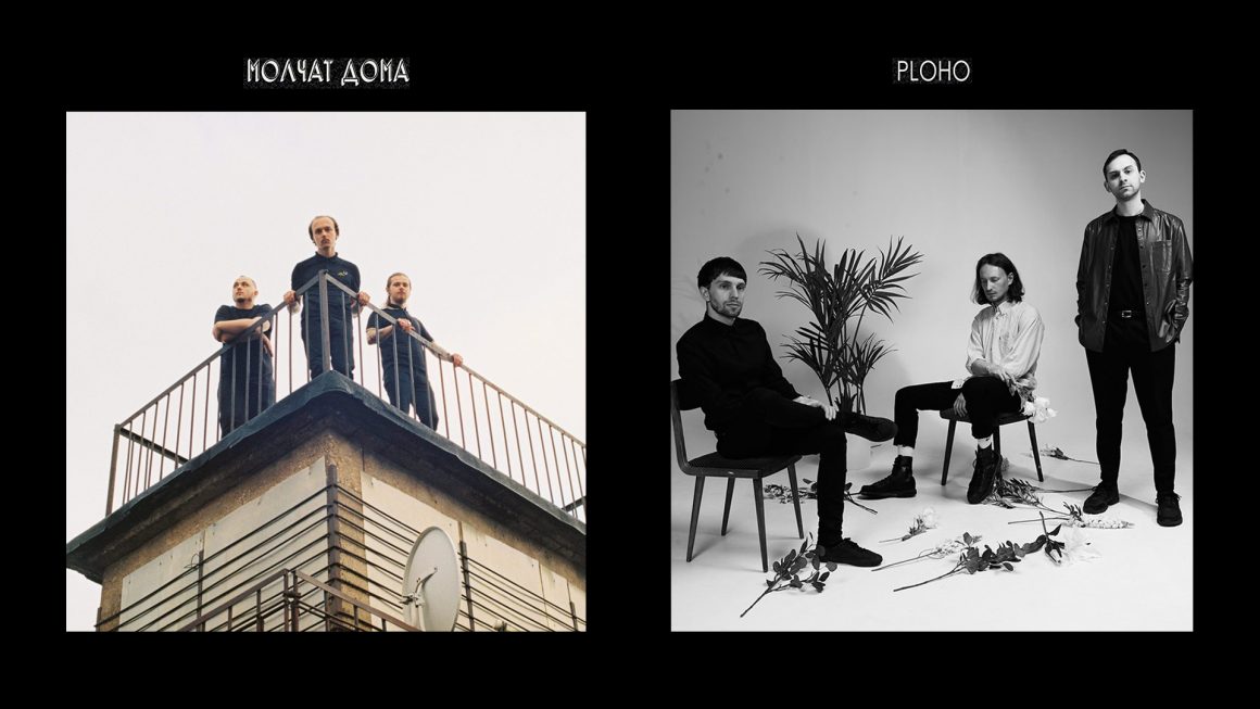 An Introduction to Post-Soviet Post-Punk with Ploho and Molchat Doma ...